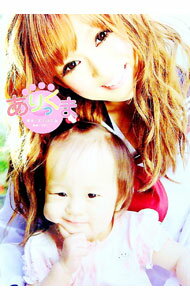 &nbsp;&nbsp;&nbsp; ありっくま 単行本 の詳細 18歳、シングルマザー、未婚、カリスマ・ママモデル…。“ありっくま”こと町田亜里香の超カワ＆クールショット、愛娘とのプライベートショットを掲載。今まで明かしたのことのないヒス...