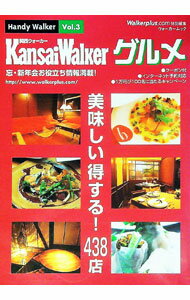 &nbsp;&nbsp;&nbsp; "関西ウォーカーグルメ " の詳細 出版社: ウォーカープラス・ドット・コム レーベル: ウォーカームック 作者: ウォーカープラス・ドット・コム カナ: カンサイウォーカーグルメ / ウォーカープラス...