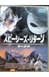 &nbsp;&nbsp;&nbsp; スピーシーズ・リターン　種の終焉 の詳細 発売元: パイオニアLDC カナ: スピーシーズリターンシュノシュウエン / ブライアンユズナ ディスク枚数: 1枚 品番: IMBC0123 リージョンコード...