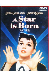 &nbsp;&nbsp;&nbsp; スタア誕生 の詳細 発売元: ワーナー・ホーム・ビデオ カナ: スタアタンジョウ A STAR IS BORN / ジョージキューカー ディスク枚数: 1枚 品番: HP17588 リージョンコード: ...