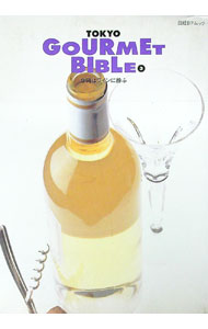 &nbsp;&nbsp;&nbsp; 東京グルメバイブル 3 単行本 の詳細 カテゴリ: 中古本 ジャンル: 料理・趣味・児童 料理・食品その他 出版社: 日経BP社 レーベル: 作者: 日経BP社 カナ: トウキョウグルメバイブル3 / ...