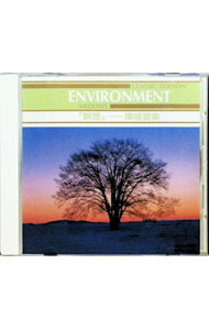 &nbsp;&nbsp;&nbsp; 環境音楽　瞑想 の詳細 発売元: エールディスク アーティスト名: レーナード・バーンスタイン【指揮】 カナ: カンキョウオンガクメイソウ / レーナードバーンスタイン ディスク枚数: 1枚 品番: Q...