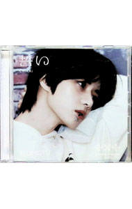 &nbsp;&nbsp;&nbsp; 誓い　（CHIKAI） の詳細 発売元:ユニバーサル　ミュージック アーティスト名:TOMORROW×TOGETHER ディスク枚数: 1枚 品番: TYCT39237 発売日:2024/07/03 関...