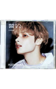 &nbsp;&nbsp;&nbsp; 誓い　（CHIKAI） の詳細 発売元:ユニバーサル　ミュージック アーティスト名:TOMORROW×TOGETHER ディスク枚数: 1枚 品番: TYCT39239 発売日:2024/07/03 関...