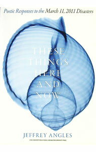 &nbsp;&nbsp;&nbsp; THESE　THINGS　HERE　AND　NOW (単行本) の詳細 出版社: 学校法人城西大学出版会 レーベル: 作者: ジェフリー・アングルス【編著】 サイズ: 単行本 ISBN: 9784907...