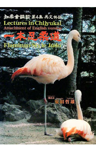 &nbsp;&nbsp;&nbsp; "一本足柔道　知柔會講話　第4集 " の詳細 出版社: 新風舎 レーベル: 作者: 安田哲雄 カナ: イッポンアシジュウドウチジュウカイコウワダイ4シュウ / ヤスダテツオ サイズ: 単行本 関連商品リ...