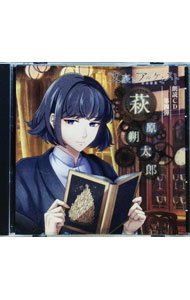 &nbsp;&nbsp;&nbsp; 「文豪とアルケミスト」朗読CD　第5弾−萩原朔太郎 の詳細 発売元: フロンティアワークス アーティスト名: ゲーム カナ: ブンゴウトアルケミストロウドクシーディーダイ5ダンハギワラサクタロウ / ゲ...