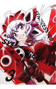 &nbsp;&nbsp;&nbsp; "【CD・スペシャルBOX・ブックレット付】戦姫絶唱シンフォギアXV　Vol．3　初回限定版" の詳細 発売元: キングレコード カナ: センキゼッショウシンフォギアエクシヴ3ショカイゲンテイバン SY...
