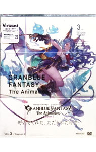 &nbsp;&nbsp;&nbsp; GRANBLUE　FANTASY　The　Animation　Season2　3　［シリアルコード付属なし］ の詳細 付属品: ブックレット付 発売元: アニプレックス カナ: グランブルーファンタジー...