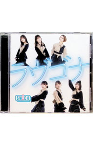 &nbsp;&nbsp;&nbsp; ラヴゴナ（TYPE−B） の詳細 発売元: SW！CH アーティスト名: SW！CH カナ: ラヴゴナタイプビー / スイッチ SW!CHI ディスク枚数: 1枚 品番: SWCH1002 発売日: 2...