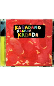 &nbsp;&nbsp;&nbsp; "KARADANONAKADAKARADA" の詳細 発売元: ユニバーサル　ミュージック アーティスト名: C＆K カナ: カラダノナカダカラダ KARADANONAKADAKARADA / シーアン...