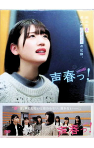 &nbsp;&nbsp;&nbsp; 声春っ！　DVD−BOX の詳細 発売元: バップ カナ: コエハルッディーブイディーボックス / シンジョウタケヒコ SHINJO TAKEHIKO ディスク枚数: 6枚 品番: VPBX14095 ...