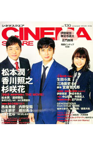 &nbsp;&nbsp;&nbsp; シネマスクエア　vol．130 単行本 の詳細 カテゴリ: 中古本 ジャンル: 女性・生活・コンピュータ 映画 出版社: 日之出出版 レーベル: 作者: 日之出出版 カナ: シネマスクエア130 / ヒ...