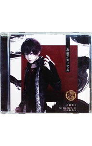 &nbsp;&nbsp;&nbsp; お前が知ってる　プレス限定盤F　[エムカード付属なし] の詳細 カテゴリ: 中古CD ジャンル: ジャパニーズポップス 国内のアーティスト 発売元: ユークリッド・ミュージックエンターテイメント アーテ...