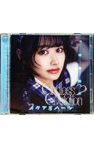 &nbsp;&nbsp;&nbsp; Endless　Evolution の詳細 発売元:株式会社MAGES． アーティスト名:イケてるハーツ ディスク枚数: 1枚 品番: USSW361 発売日:2022/09/06 曲名Disk-11....
