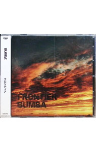 &nbsp;&nbsp;&nbsp; フロンティア の詳細 カテゴリ: 中古CD ジャンル: ジャパニーズポップス 国内のアーティスト 発売元: タワーレコード アーティスト名: BUMBA カナ: フロンティア / ブンバ ディスク枚数:...