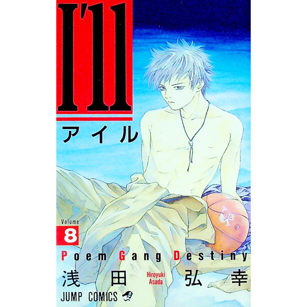 &nbsp;&nbsp;&nbsp; I’ll 8 新書版 の詳細 カテゴリ: 中古コミック ジャンル: 少年 出版社: 集英社 レーベル: ジャンプコミックス 作者: 浅田弘幸 カナ: アイル / アサダヒロユキ サイズ: 新書版 ISB...