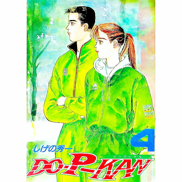 &nbsp;&nbsp;&nbsp; DO−P−KAN 4 B6版 の詳細 カテゴリ: 中古コミック ジャンル: 青年 出版社: 講談社 レーベル: ヤングマガジンKC　SP 作者: しげの秀一 カナ: ドッピイカン / シゲノシュウイチ ...