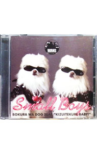 &nbsp;&nbsp;&nbsp; ぼくらはドッグイヤー−気づいてくれ　BABY！− の詳細 カテゴリ: 中古CD ジャンル: ジャパニーズポップス 国内のアーティスト 発売元: その他発売会社 アーティスト名: スモール・ボーイズ カナ...
