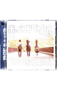 &nbsp;&nbsp;&nbsp; ポップソングと23歳 の詳細 カテゴリ: 中古CD ジャンル: ジャパニーズポップス 国内のアーティスト 発売元: 1st　PLACE アーティスト名: コンテンポラリーな生活 カナ: ポップソングト2...
