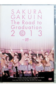 &nbsp;&nbsp;&nbsp; さくら学院　The　Road　to　Graduation　2013−絆− の詳細 発売元: ユニバーサル　ミュージック カナ: サクラガクインザロードトゥグラデュエイション2013キズナ / パステルウ...