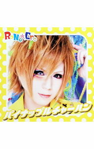 &nbsp;&nbsp;&nbsp; パイナップルチャーハン（メロジャケット） の詳細 “ULTRA HAPPY TIME”をコンセプトにした4人組バンドの、2014年8月20日リリースのシングル。「パイナップルチャーハン」を収めた音源3ヵ...