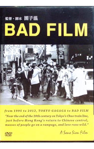 &nbsp;&nbsp;&nbsp; "BAD　FILM" の詳細 発売元: ハピネット カナ: バッドフィルム BAD FILM / ホウガ ディスク枚数: 1枚 品番: BIBJ2722 リージョンコード: 2 発売日: 2015/01...