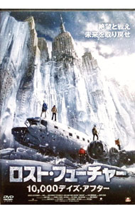 &nbsp;&nbsp;&nbsp; ロスト・フューチャー　10，000デイズ・アフター の詳細 発売元: アルバトロス・フィルム カナ: ロストフューチャー10000デイズアフター 10,000 DAYS / エリックスモール ディスク枚...