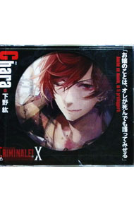 &nbsp;&nbsp;&nbsp; 【2CD】カレと48時間で脱出するCD　クリミナーレ！X　Vol．3　カラ の詳細 発売元:Rejet アーティスト名:下野紘 ディスク枚数: 2枚 品番: REC551 発売日:2016/12/21 ...