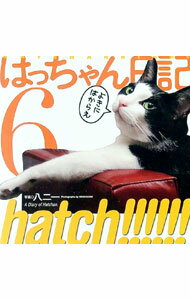 &nbsp;&nbsp;&nbsp; hatch！！！！！！ 6 単行本 の詳細 インターネットのブログ『はっちゃん日記』の書籍化第6弾。箱から出られなくなったり、うなぎのようにながーく伸びて寝そべったり…。はっちゃんのかわいい写真がいっぱ...