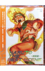 &nbsp;&nbsp;&nbsp; NARUTO　THE　BEST　SCENE−感動編− の詳細 発売元: アニプレックス カナ: ナルトザベストシーンカンドウヘン NARUTO THE BEST SCENE / アニメ ディスク枚数: ...