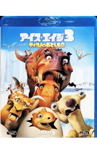 &nbsp;&nbsp;&nbsp; 【Blu−ray】アイス・エイジ3　ティラノのおとしもの の詳細 発売元: 20世紀フォックスホームエンターテイメントジャパン カナ: アイスエイジ3ティラノノオトシモノブルーレイディスク ICE AG...