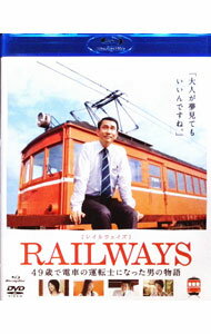 &nbsp;&nbsp;&nbsp; 【Blu−ray】RAILWAYS　レイルウェイズ　特典DVD付 の詳細 発売元: 松竹ホームビデオ カナ: レイルウェイズブルーレイディスク RAILWAYS / ニシキオリヨシナリ ディスク枚数: ...