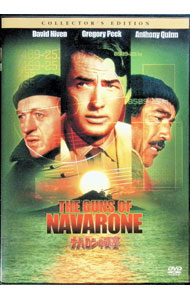 &nbsp;&nbsp;&nbsp; ナバロンの要塞　コレクターズ・エディション の詳細 発売元: ソニー・ピクチャーズエンタテインメント カナ: ナバロンノヨウサイコレクターズエディション THE GUNS OF NAVARONE / ジ...