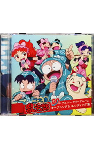 &nbsp;&nbsp;&nbsp; 「忍たま乱太郎」20th　アニバーサリーアルバム　オープニング＆エンディング集 の詳細 発売元:ポニーキャニオン アーティスト名:アニメ ディスク枚数: 1枚 品番: PCCA03683 発売日:201...