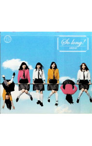 &nbsp;&nbsp;&nbsp; 【CD＋DVD】So　long！　初回限定盤A の詳細 カテゴリ: 中古CD ジャンル: ジャパニーズポップス 国内のアーティスト 発売元: キングレコード アーティスト名: AKB48 カナ: ソーロ...