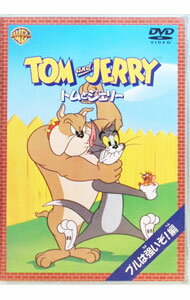 &nbsp;&nbsp;&nbsp; トムとジェリー−ブルは強いぞ！編− の詳細 発売元: ワーナー・ホーム・ビデオ カナ: トムトジェリーブルハツヨイゾヘン / ウィリアムハンナジョセフバーベラ ディスク枚数: 1枚 品番: SC29 リ...