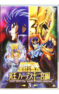 &nbsp;&nbsp;&nbsp; 聖闘士星矢　冥王ハーデス十二宮編　3 の詳細 発売元: バンダイビジュアル カナ: セイントセイヤメイオウハーデスジュウニキュウヘン3 SAINT SEIYA THE HADES CHAPTER-SAN...