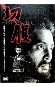 &nbsp;&nbsp;&nbsp; 切腹 の詳細 発売元: 松竹ホームビデオ カナ: セップク / コバヤシマサキ ディスク枚数: 1枚 品番: DA280 リージョンコード: 2 発売日: 2003/11/22 映像特典: 予告編／メイ...