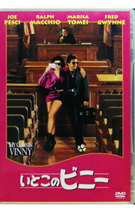 &nbsp;&nbsp;&nbsp; いとこのビニー の詳細 発売元: 20世紀フォックスホームエンターテイメントジャパン カナ: イトコノビニー MY COUSIN VINNY / ジョナサンリン ディスク枚数: 1枚 品番: FXBA1...