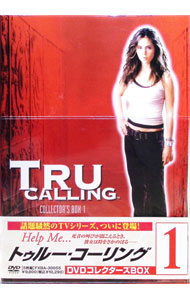 &nbsp;&nbsp;&nbsp; トゥルー・コーリング　DVDコレクターズ・ボックス1 の詳細 発売元: 20世紀フォックスホームエンターテイメントジャパン カナ: トゥルーコーリングディーブイディーコレクターズボックス1 TRU CA...