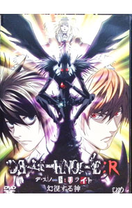 &nbsp;&nbsp;&nbsp; DEATH　NOTE　リライト　幻視する神 の詳細 発売元: バップ カナ: デスノートリライトゲンシスルカミ / アラキテツロウ ARAKI TETSURO ディスク枚数: 1枚 品番: VPBY13...