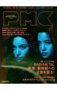 &nbsp;&nbsp;&nbsp; ぴあMUSIC　COMPLEX　Vol．13 単行本 の詳細 「ライブ」をとらえなおし、体験の場をともに形づくるマガジン。Vol．13は、「アーティストの新章」を特集し、BABYMETAL、THE　YE...