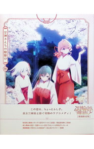 &nbsp;&nbsp;&nbsp; 【Blu−ray】甘神さんちの縁結び　Vol．4 の詳細 発売元: キングレコード ディスク枚数: 1枚 品番: KIXA90988 リージョンコード: 発売日: 2025/04/23 映像特典: 内容...