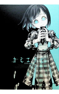 &nbsp;&nbsp;&nbsp; 【Blu−ray】カミエラビ　GOD．app　Vol．4 の詳細 発売元: クロックワークス ディスク枚数: 1枚 品番: KWXA3165 リージョンコード: 発売日: 2025/02/28 映像特典...