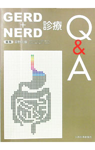 &nbsp;&nbsp;&nbsp; "GERD＋NERD診療Q＆A " の詳細 出版社: 日本医事新報社 レーベル: 作者: 草野元康 カナ: ジーイーアールディープラスエヌイーアールディーシンリョウキューアンドエー / クサノモトヤス ...