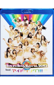 &nbsp;&nbsp;&nbsp; 【Blu−ray】TOKYO　IDOL　FESTIVAL　2012　feat．アイドリング！！！　ステッカー付 の詳細 発売元: フジテレビ カナ: トウキョウアイドルフェスティヴァル2012フィーチャ...