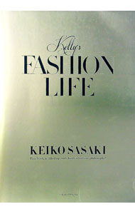 &nbsp;&nbsp;&nbsp; Ketty’s　FASHION　LIFE 単行本 の詳細 人気スタイリスト・佐々木敬子のスタイルBOOK。おしゃれ哲学から、私服スナップ、インテリア、愛息との生活、旅への想い、美女たちとの対談、行きつけ...
