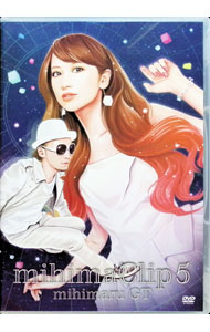 &nbsp;&nbsp;&nbsp; mihimaClip　5 の詳細 発売元: ユニバーサル　ミュージック カナ: ミヒマクリップ5 MIHIMACLIP 5 / ミヒマルジーティー ディスク枚数: 1枚 品番: UPBH1330 リージ...
