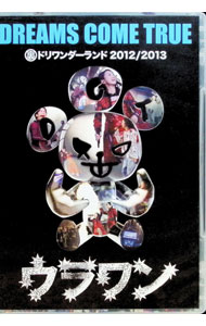 &nbsp;&nbsp;&nbsp; 裏ドリワンダーランド　2012／2013 の詳細 発売元: ユニバーサル　ミュージック カナ: ウラドリワンダーランド20122013 / ドリームカムトゥルー ディスク枚数: 2枚 品番: UMBK1...